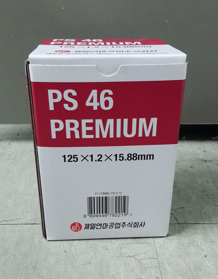 제일연마 5인치 절단석 / PS 46 PREMIUM / 프리미엄 절단석 / 제일연마 / 5" 절단석 / 세라믹 절단석 / 절단 ...