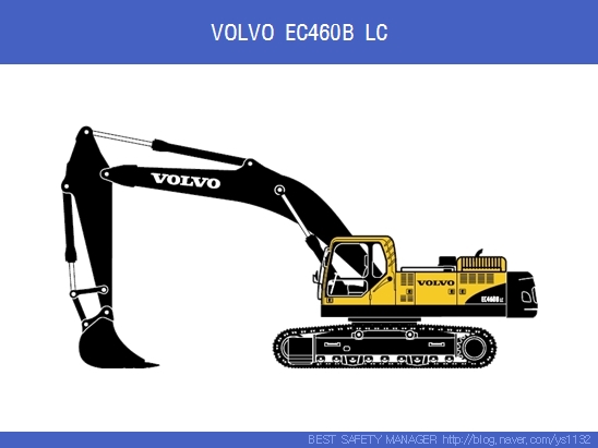 볼보 대형 굴삭기 EC460B LC 제원표 : 네이버 블로그