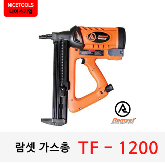 람셋 가스총 TF1200 : 네이버 블로그