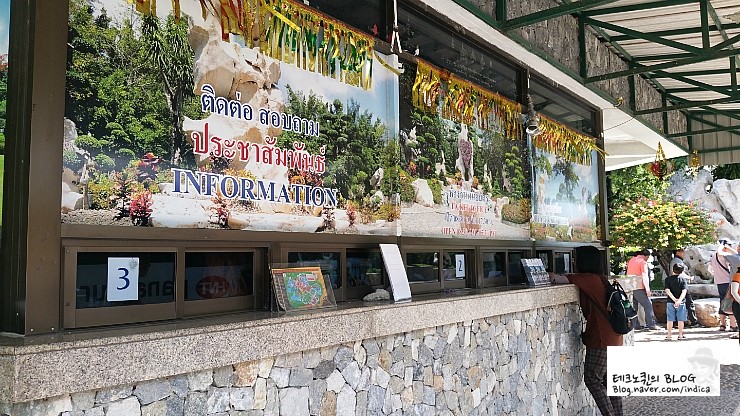 태국여행/백만년 바위공원 &악어농장 &악어쇼 : 네이버 블로그