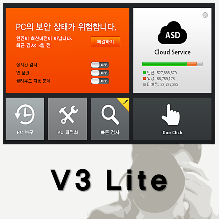 스팀(Steam) 인기게임 V3 Lite 설치하고 안전하게 즐기자. : 네이버 블로그