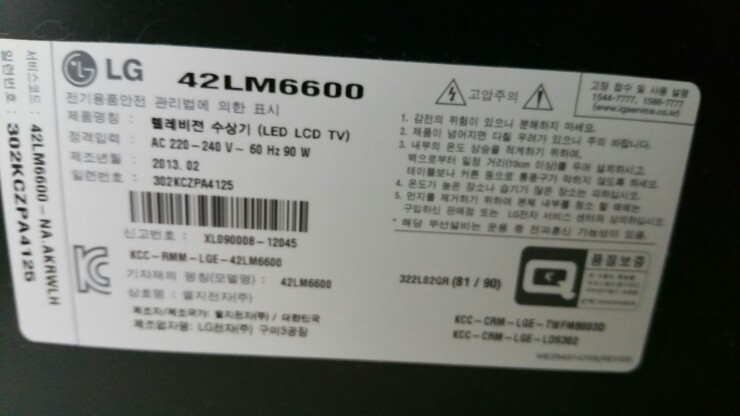 수지 동백동 Tv출장수리 42lm6600 액정화면에 물 뿌려서 화면에 세로줄 세로띠 생기는 증상 네이버 블로그