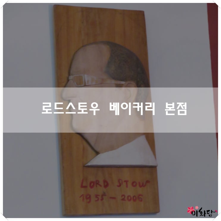 마카오 에그타르트 맛집 로드스토우 베이커리 본점 네이버 블로그