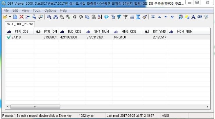 [DB] 아크에서 어려운 필드 수정을 DBF파일에서 아주 손쉽게 수정하기(DBF Viewer 2000) : 네이버 블로그