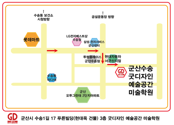 군산시미술학원연합회 금상수상 군산미술학원 수송동미술학원 군산초등미술학원 군산아동미술학원 군산어린이미술학원 군산 수송