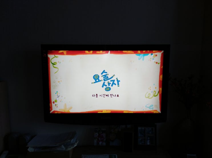 EBS 1TV - #요술 상자 ED사진 (2017.07.10) : 네이버 블로그