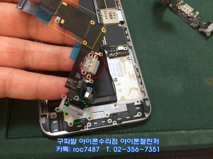 삼송 아이폰수리 아이폰6플러스 통화시 상대방 말소리가 안들려요 아이폰 마이크 불량수리 구파발삼송원흥서오릉송추연신내