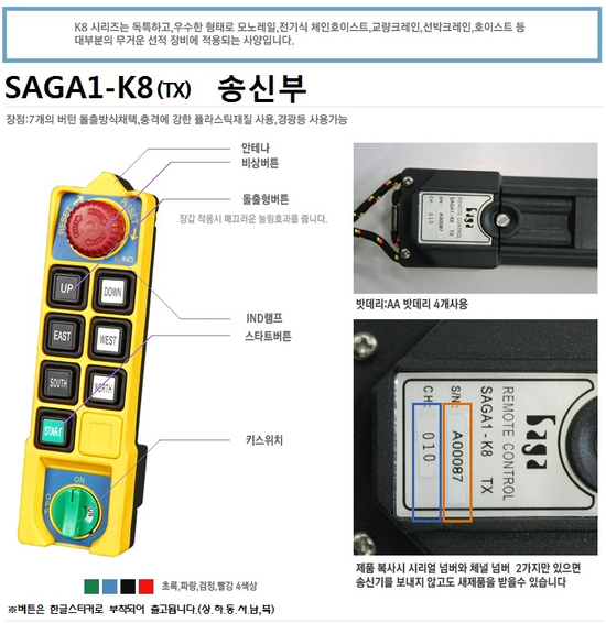 가인리모콘 saga1-k8 : 네이버 블로그