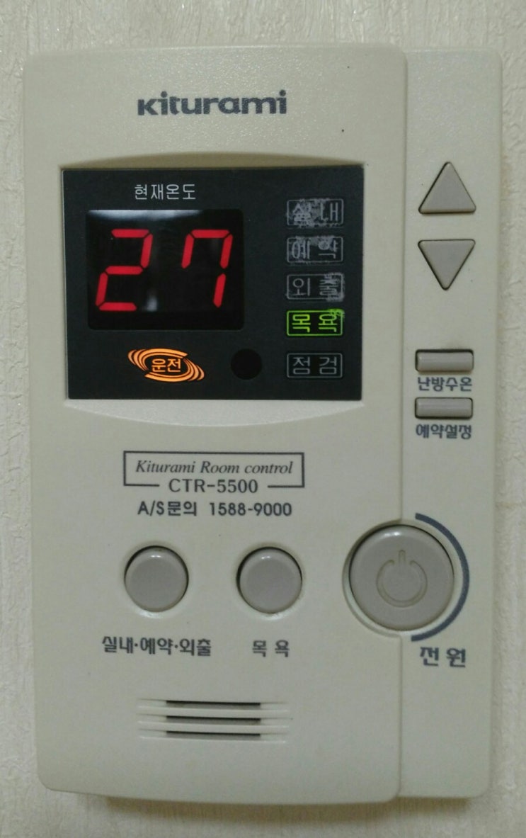 귀뚜라미 보일러 실내온도조절기(모델명 : CTR-5500) 스위치 불량으로 교체(CTR-5700 PLUS와 호환) : 네이버 블로그