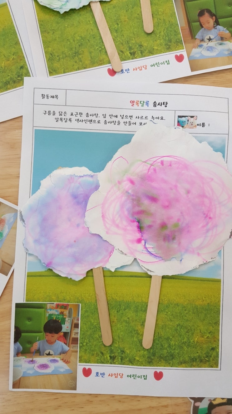 솜사탕 만들기 ㅡ 싸인펜 번지기 : 네이버 블로그