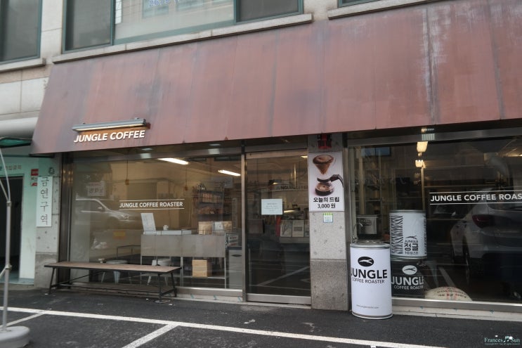 [카페 / 영등포 카페] JUNGLE COFFEE ROASTER : 네이버 블로그