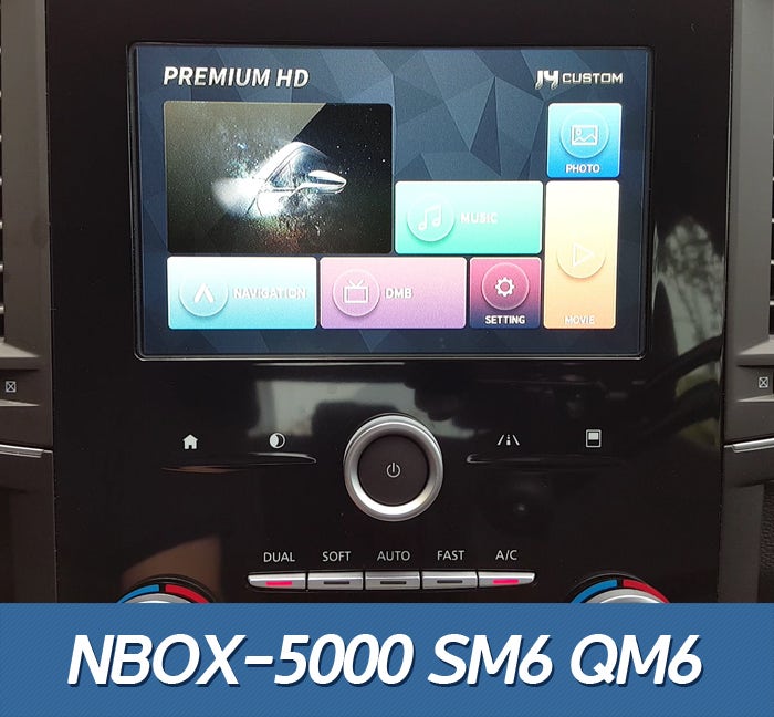 JY커스텀 'NBOX-5000 SM6' QM6 장착 & 사용 방법 영상 #HD DMB : 네이버 블로그