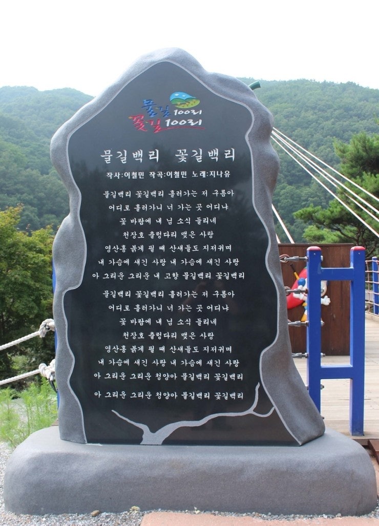 부여 궁남지청양 칠갑산 장승공원 장곡사 천장호 출렁다리 여행 네이버 블로그