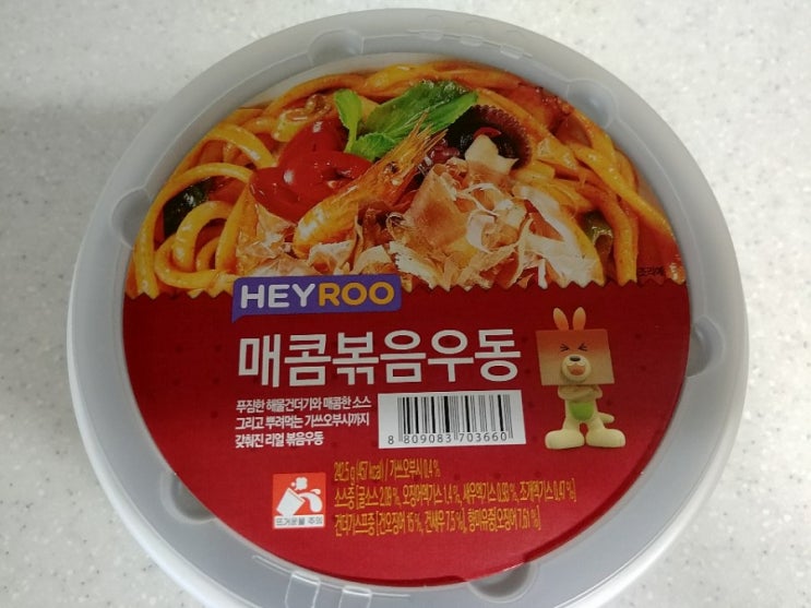 [씨유(CU)] (HEYROO) 매콤볶음우동 : 네이버 블로그