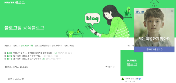 블로그에 글을 쓰면 행복한 세상이 자라납니다 : 네이버 블로그