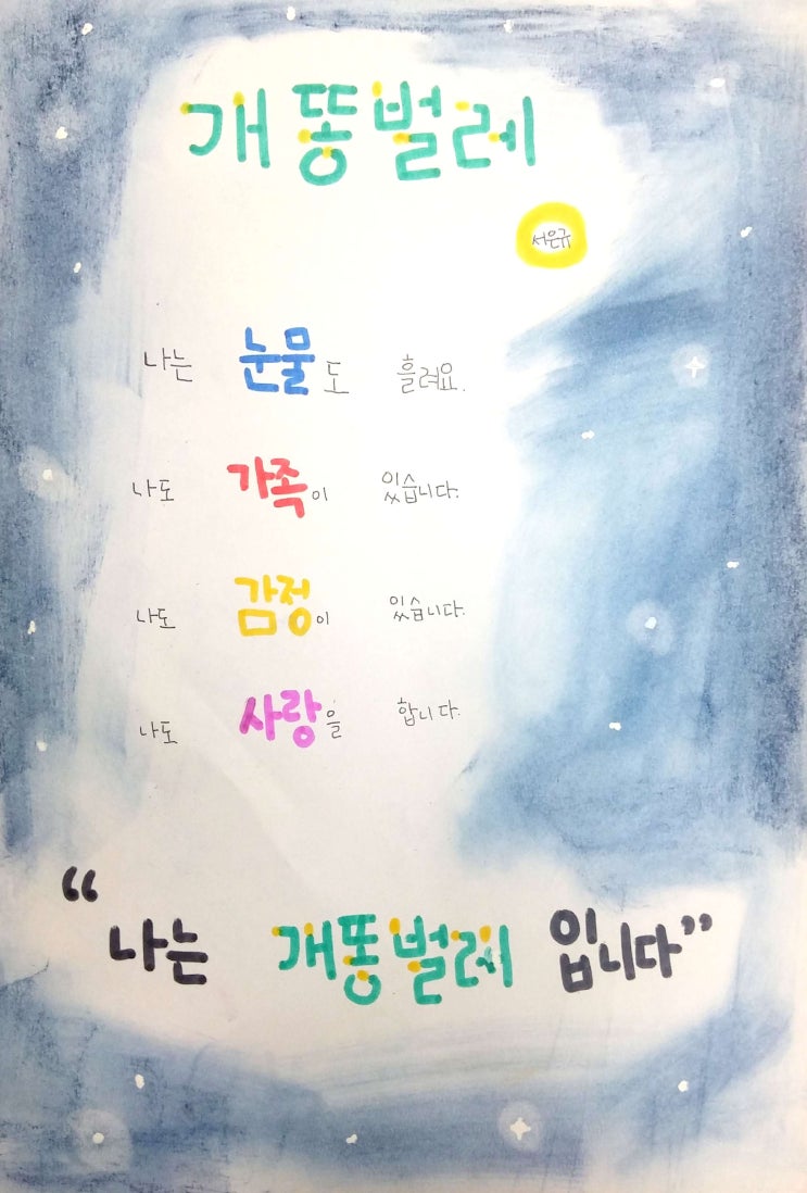 밀알반 13기 170717 밀알이야기아침편지 빌게이츠의 행운 알림장 체크 아이비 리 6가지 법칙 국어 문학의