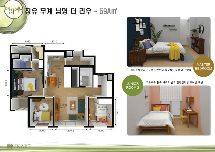 김해 장유 무계 남명 더라우20평 30평 아파트 인테리어 어려운 집꾸미기 인아트 홈 스타일링 서비스와 함께하세요