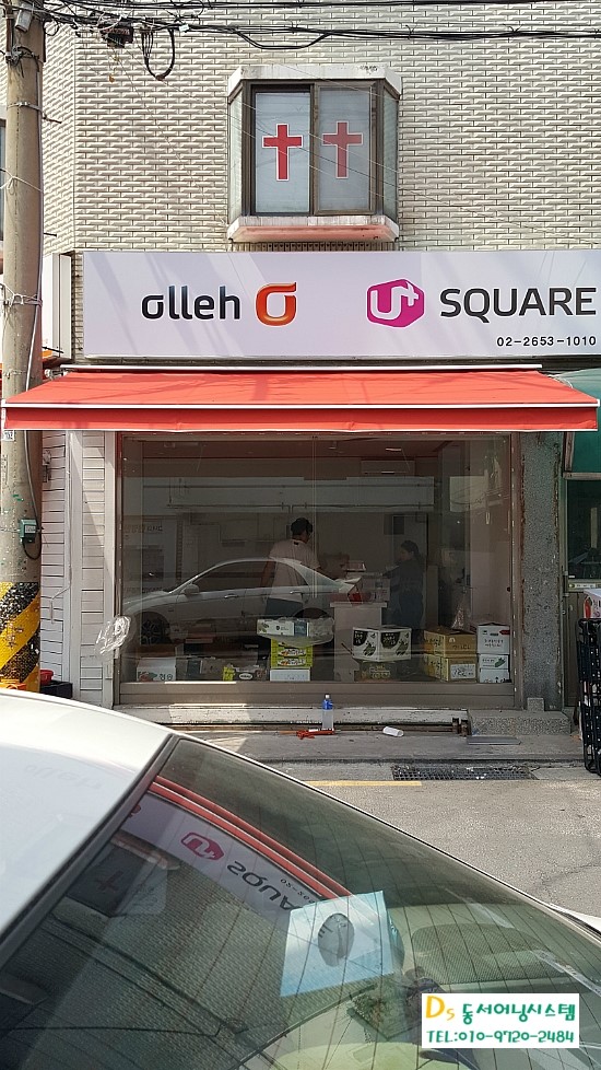 서울에서 접이식어닝 시공인천어닝안산어닝수원어닝성남어닝서울시 양평동 상가 접이식어닝설치 현장입니다 네이버 블로그