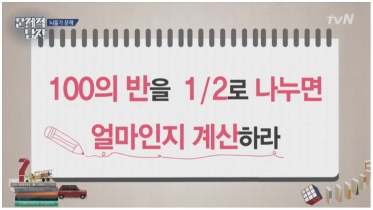 [청주 분평동 수학학원] 문제적남자 수학문제 네이버 블로그