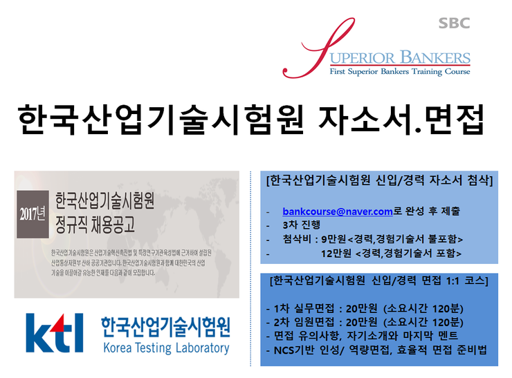 한국산업기술시험원 정규직 자기소개서 면접 네이버 블로그