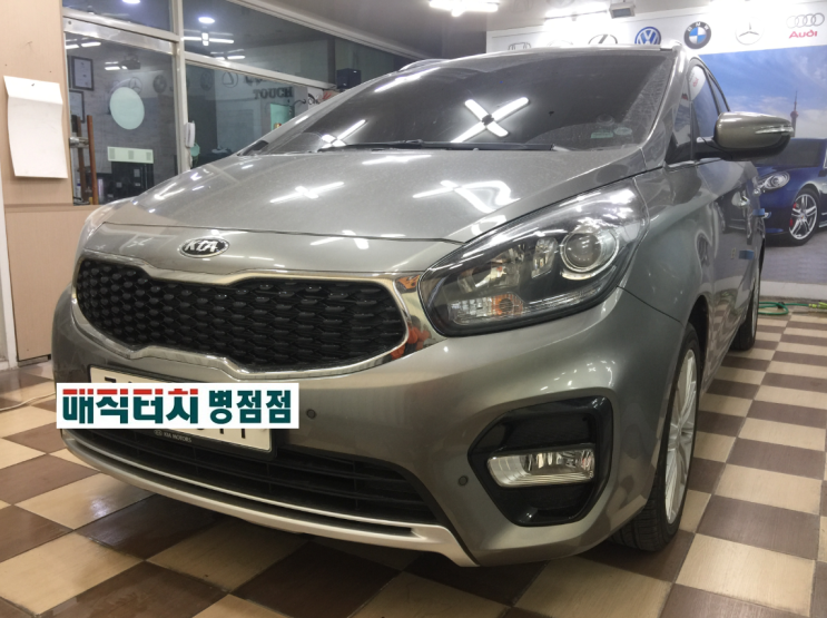카렌스 휀다 판금도색 화성 병점 동탄 오산 정남 능동 수원 자동차 판금도장 부분도색 흠집제거 외형복원 덴트 광택코팅 매직