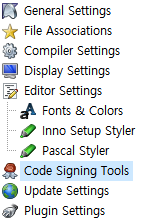 Inno Script Studio CodeSign 설정 : 네이버 블로그