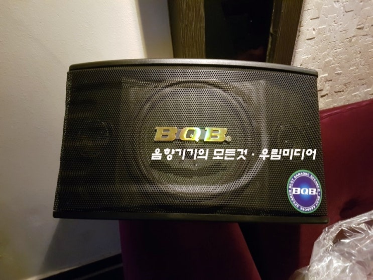Bqb 노래방 스피커 판매 전문점 우림미디어 코인노래방 스피커 Cs 238n 전북 군산익산전주김제정읍부안 음향기기