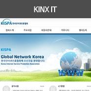 한국인터넷진흥협회(KISPA)에 대해 알아보자! : 네이버 블로그