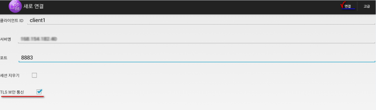 [mosquitto] Tls 용 Paho android Client : 네이버 블로그