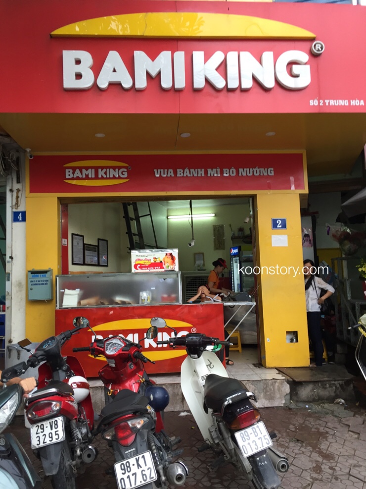 [ 베트남 먹거리 ] BAMIKING 밤미 / 반미 : 네이버 블로그