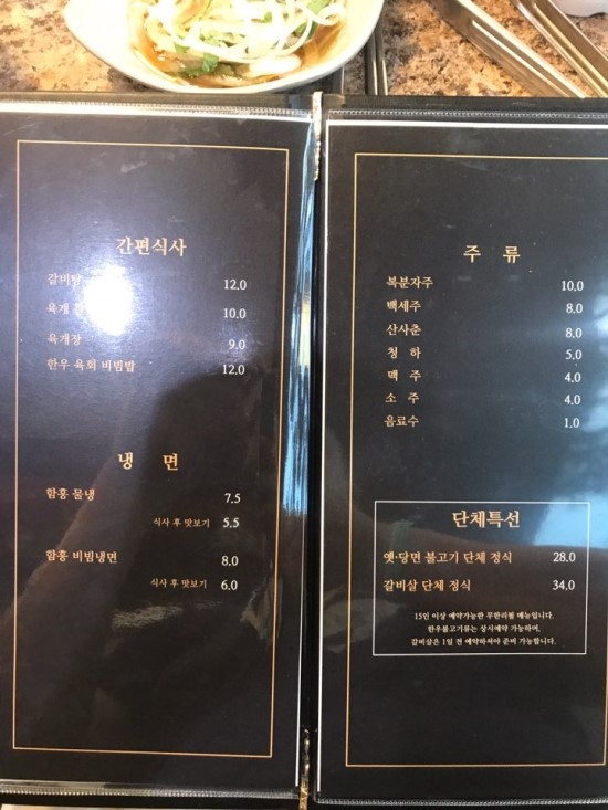 인천 남구 제물포 숭의동 맛집 숭의가든 솔직소신 후기 네이버 블로그