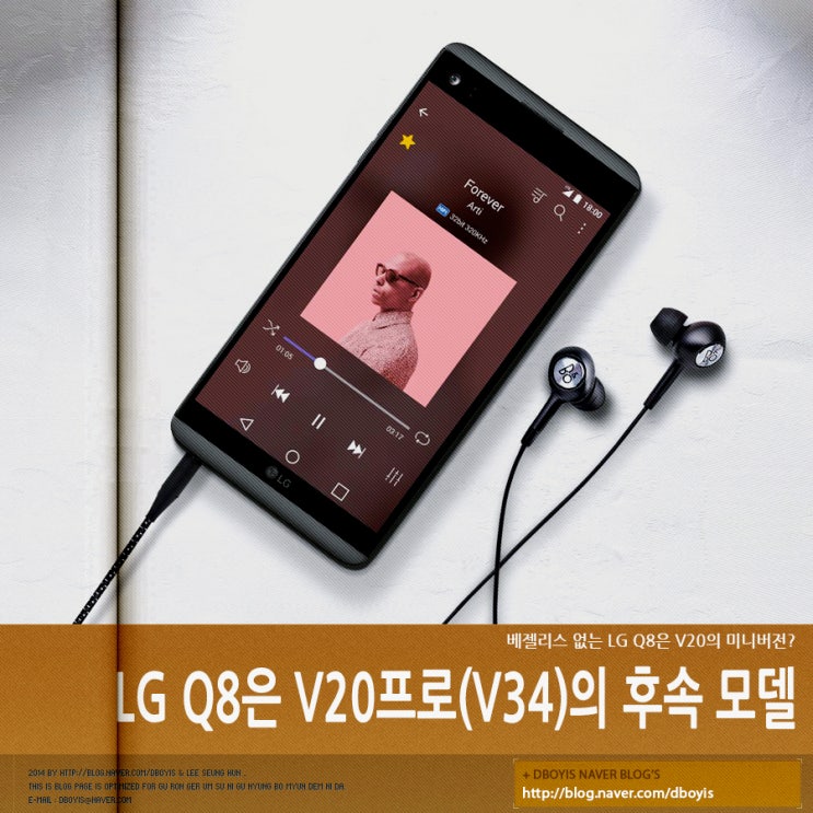 LG Q8은 V20프로(V34)의 후속 모델 : 네이버 블로그