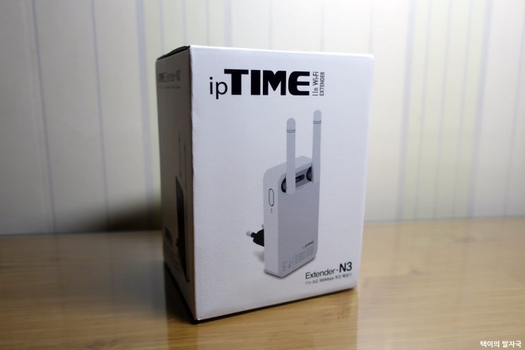 와이파이확장기 추천 'iptime Extender N3' : 네이버 블로그