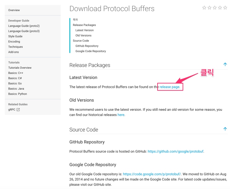Protocol Buffers for Java 간단히 시작해보기(진행중) : 네이버 블로그