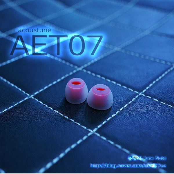 깨끗하게 표현되는 소리를 경험해보고 싶다면? AET07 이어팁 리뷰 : 네이버 블로그