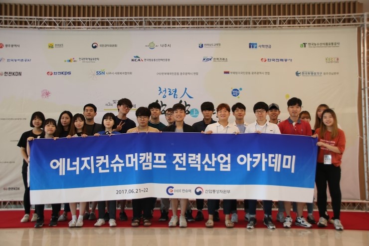 energy leader_한국전력공사 나주본사&한국전력거래소 나주 본사 : 네이버 블로그