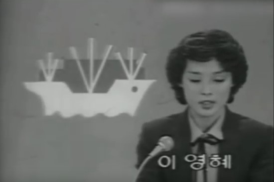 (放送人物史) 이영혜 아나운서 1980년 TBC.. KBS : 네이버 블로그