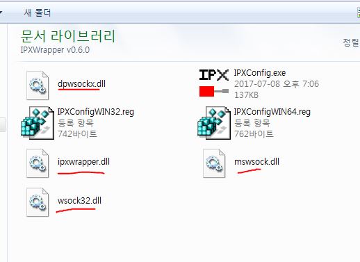 고전게임 ipx 멀티플레이 방법 : 네이버 블로그