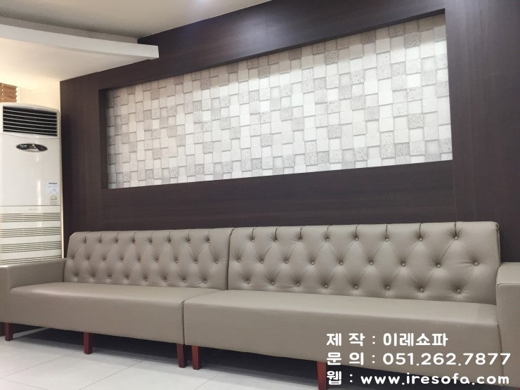 울산병원대기실쇼파제작 울산 남구 신정동 치과 대기실 병원쇼파 맞춤 제작 부산병원쇼파제작전문 이레소파공장 부산방염쇼파제작