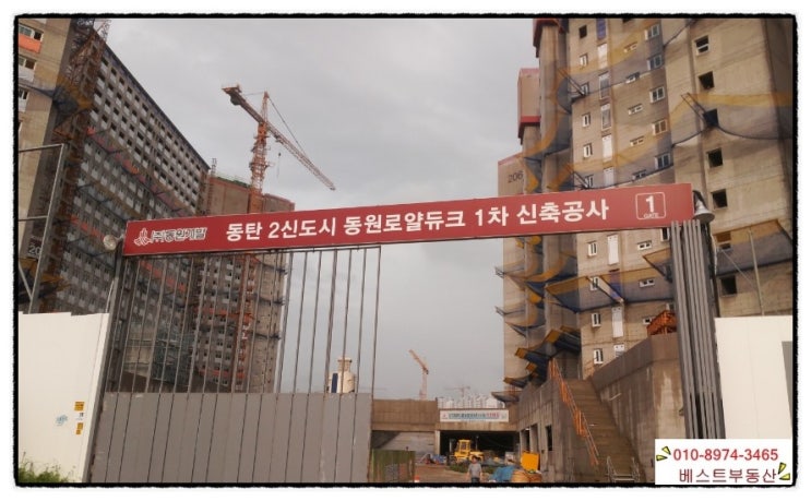 동탄2 신도시 A103 블럭 동원1차 아파트 단지 소개(1) : 네이버 블로그