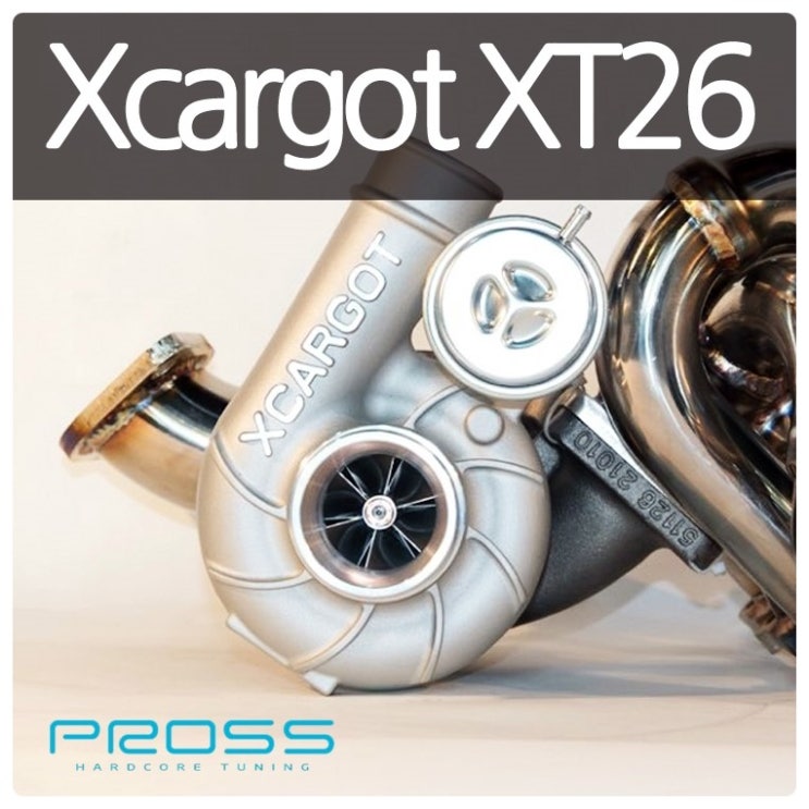 프로스 터빈업(엑스카르고 XT26) 이벤트! : 네이버 블로그