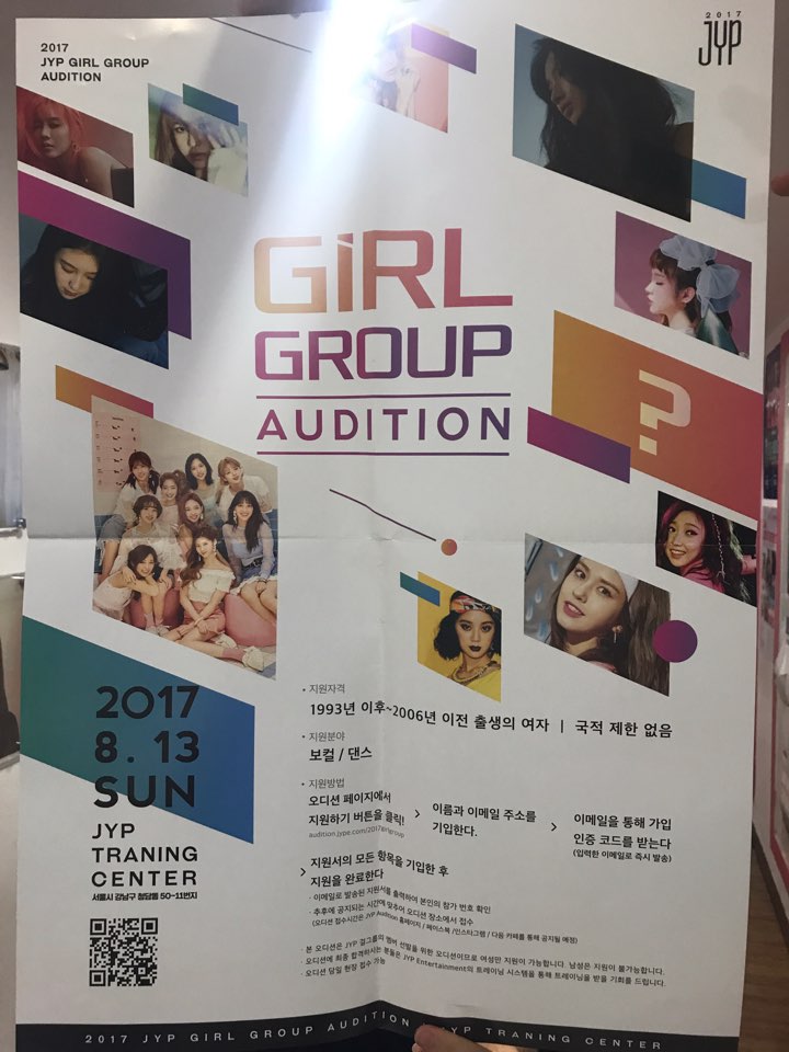 [오디션정보] 2017 JYP엔터테인먼트 GIRL GROUP AUDITION 오디션!! : 네이버 블로그