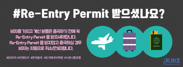 Re-Entry Permit 리엔트리 받으셨나요? : 네이버 블로그