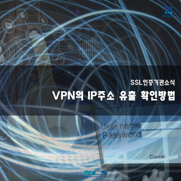 How to Check If Your VPN Is Leaking Your IP Address on Your Computer or ...