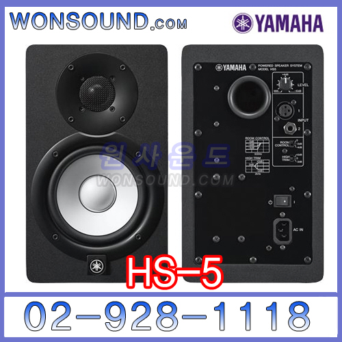 YAMAHA/야마하 [원사운드] 파워드 모니터 스피커 / 5인치 2웨이 / 70W 1통가격/HS5/HS-5 : 네이버 블로그
