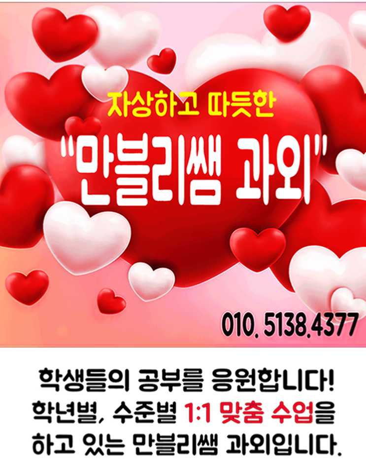 영종하늘도시과외 하늘도시영어과외 국어과외 좋은선생님 네이버 블로그