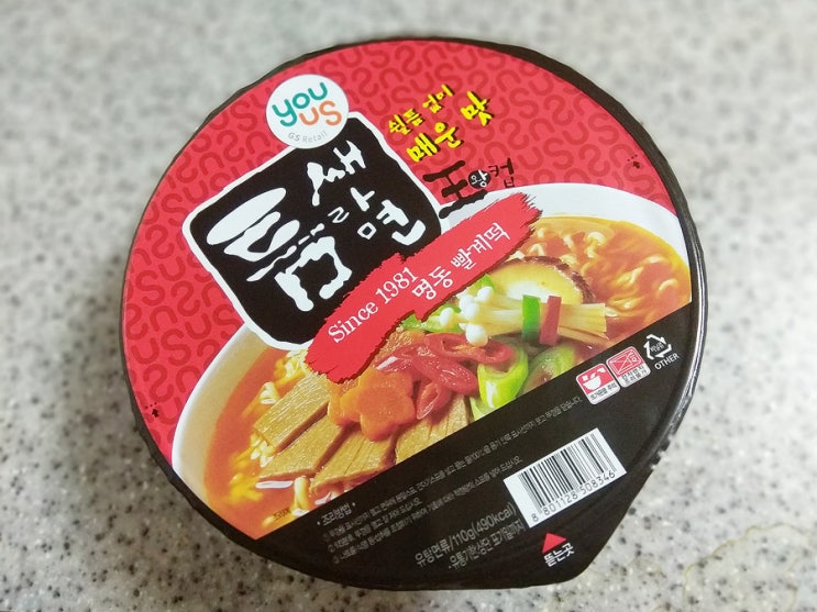 YOUUS 틈새라면 왕컵 :: GS25 PB상품의 틈새라면 빨계떡 제법 매워요~^^! - 스코빌지수 포함 : 네이버 블로그