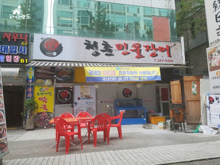 부천중동맛집 더위에 지친 내몸에 활력을 주는 청춘민물장어집 : 네이버 블로그