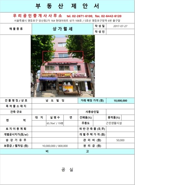 서울 영등포구 당산동 영등포구청인근 사무실개인작업실 임대 네이버 블로그