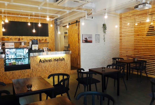 행복한 맛과 멋이 있는 곳, Ashrei Ha'ish 아쉬레하이쉬로 초대합니다. : 네이버 블로그